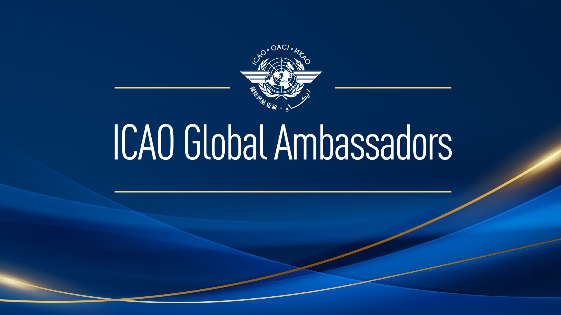 ICAO Welcomes Its First Group of Global Ambassadors and Champions